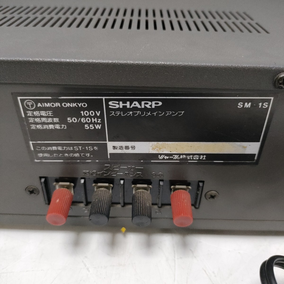Yahoo!オークション - 管理1347 SHARP シャープ stereo amplifier ステ...