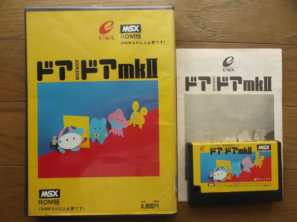 Yahoo!オークション - ドアドアmkⅡ / ENIX / MSX