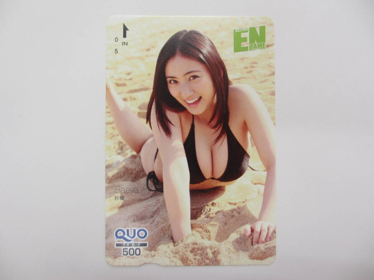 Yahoo!オークション - Q-83 未使用 クオカード 紗綾 Saaya エンタメ EN...