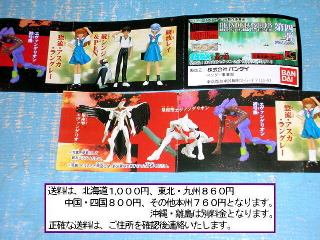 Yahoo!オークション - 6849 HG 新世紀エヴァンゲリオン 劇場版 Air/ま...