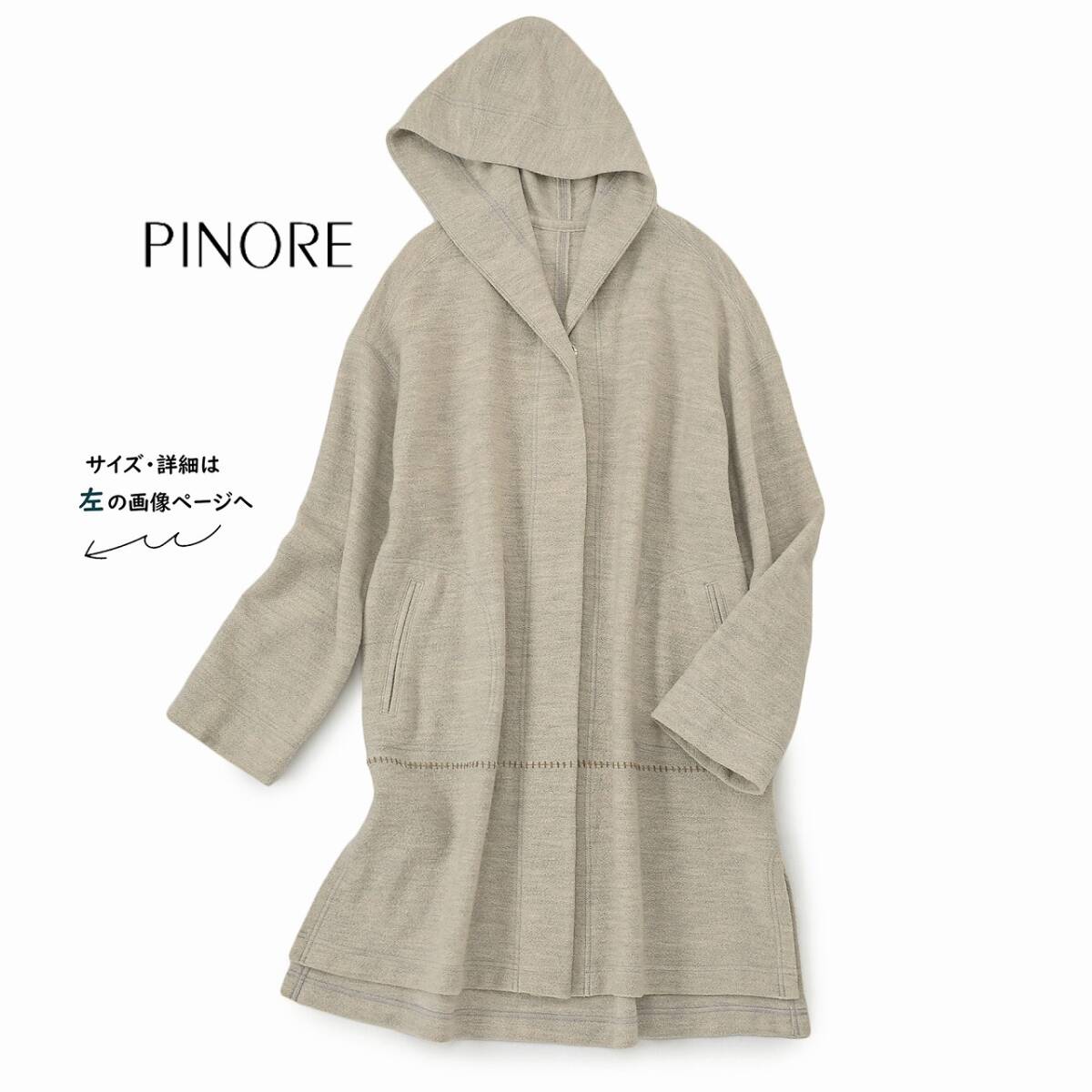 Yahoo!オークション - 美品 素敵921 PINOREピノーレ5.2万 40size/11号 ...
