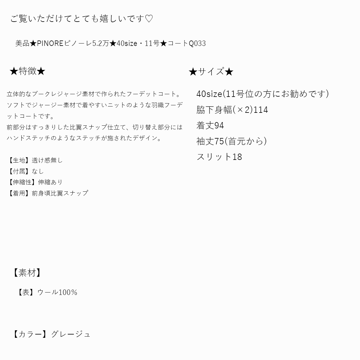 Yahoo!オークション - 美品 素敵921 PINOREピノーレ5.2万 40size/11号 ...