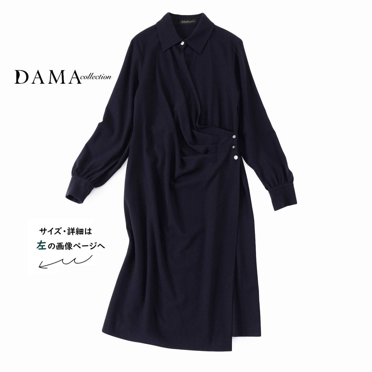 Yahoo!オークション - 美品 ダーマコレクション 9AR号 ワンピース紺A09...