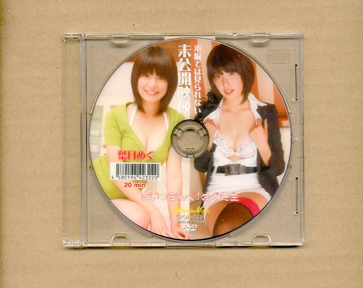 Yahoo!オークション - 特価品 【本編では見られない 未公開映像】葉月...