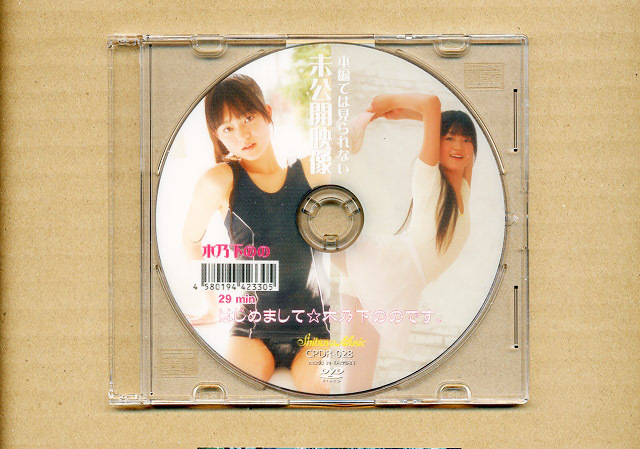 Yahoo!オークション - 特価品 【本編では見られない 未公開映像】はじ...