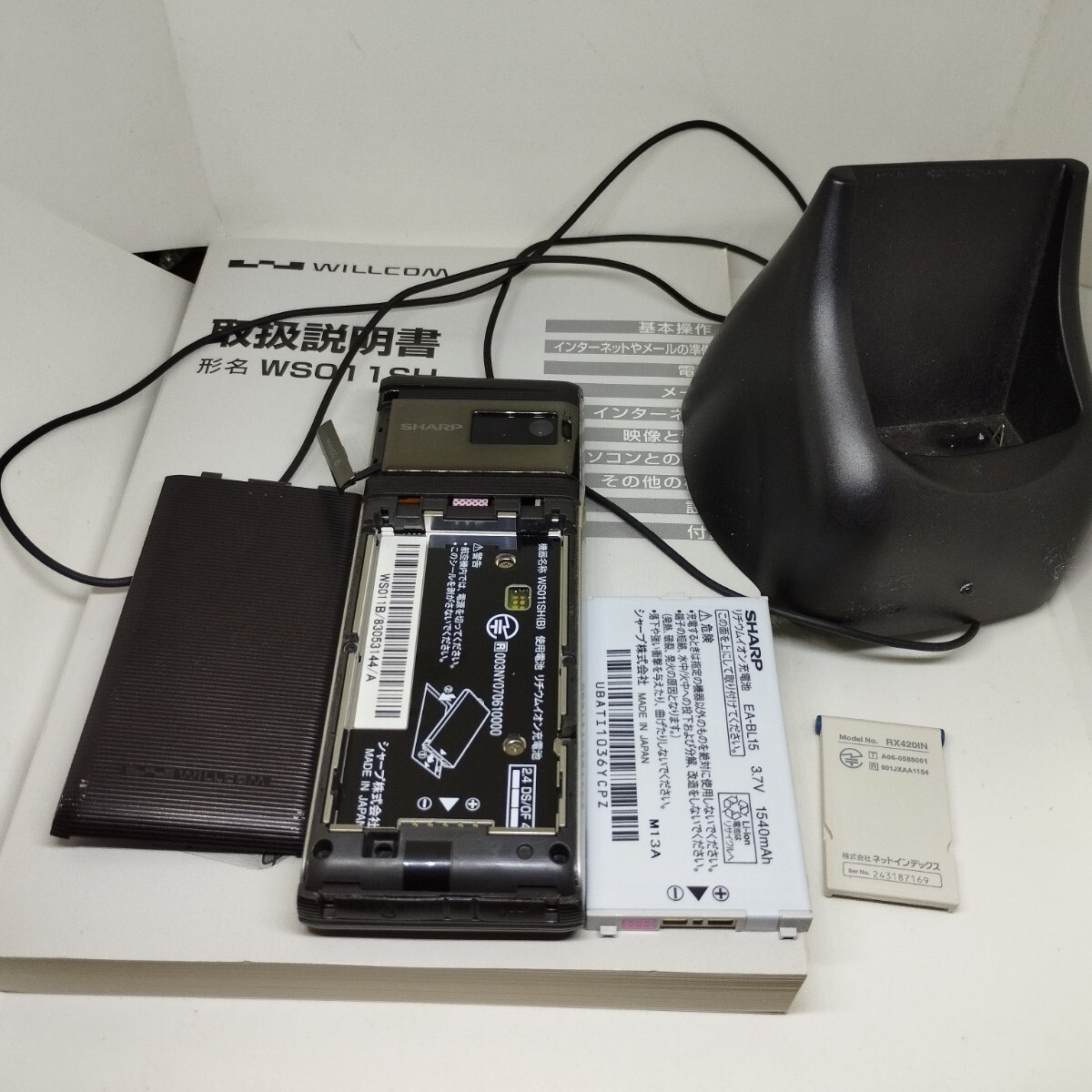 Yahoo!オークション - WS011SH Advanced/W-ZERO3 [es] Windows Mnbile ...