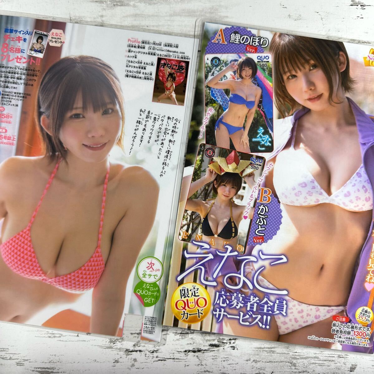 Yahoo!オークション - [高品質ラミネート処理][ えなこ ] 少年チャンピ...