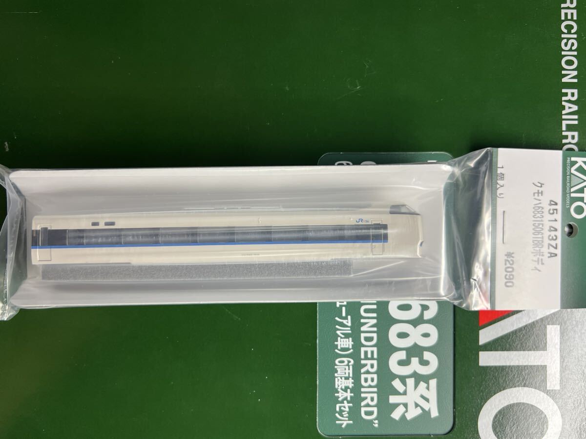 Yahoo!オークション - KATO 683系 サンダーバード リニューアル車 クモ...