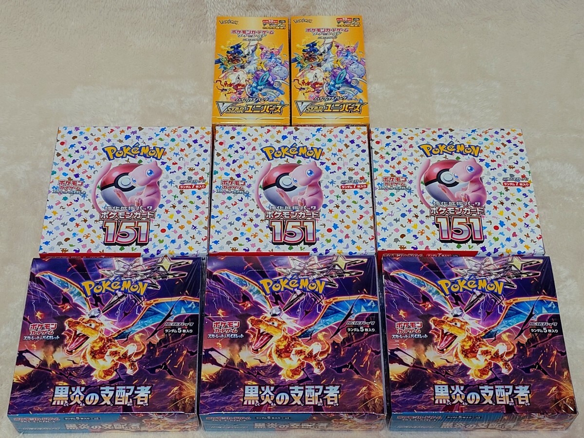 Yahoo!オークション - 【未開封8BOX】ポケモンカード Pokmon card まと...