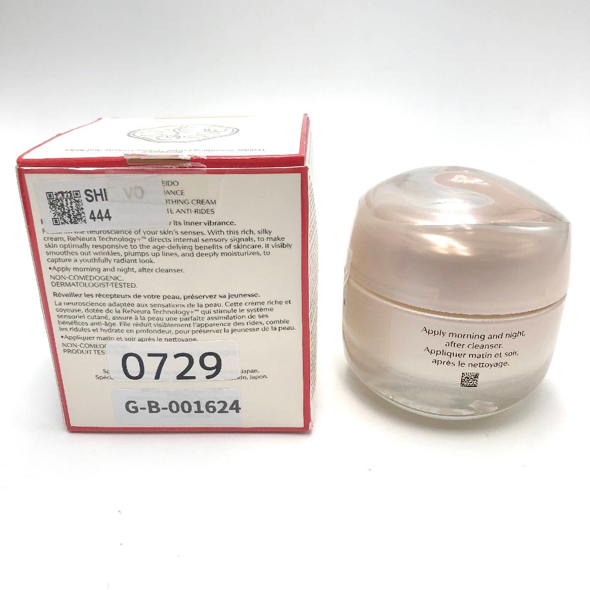 5100 訳あり 化粧品/資生堂 ベネフィアンス リンクル スムージングクリーム エンリッチド 50g/モイスチャライザー 0729(その他)｜売買されたオークション情報、yahooの商品情報 ...