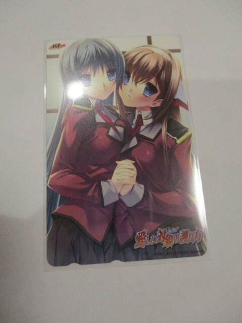 Yahoo!オークション - 【E962】愛しい対象の護り方 テレカ