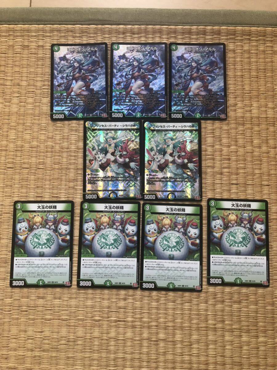 ヨビニオン マルル DM24RP3 S10/S11 ゴールド オブ ハイパーエンジェル デュエル マスターズ 3枚セット スノーフェアリー(クリーチャー)｜売買されたオークション情報 ...