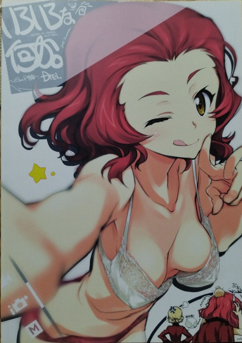 Yahoo!オークション - おこたんぺこ きなこの山 いろいろな何か Gup編 ...