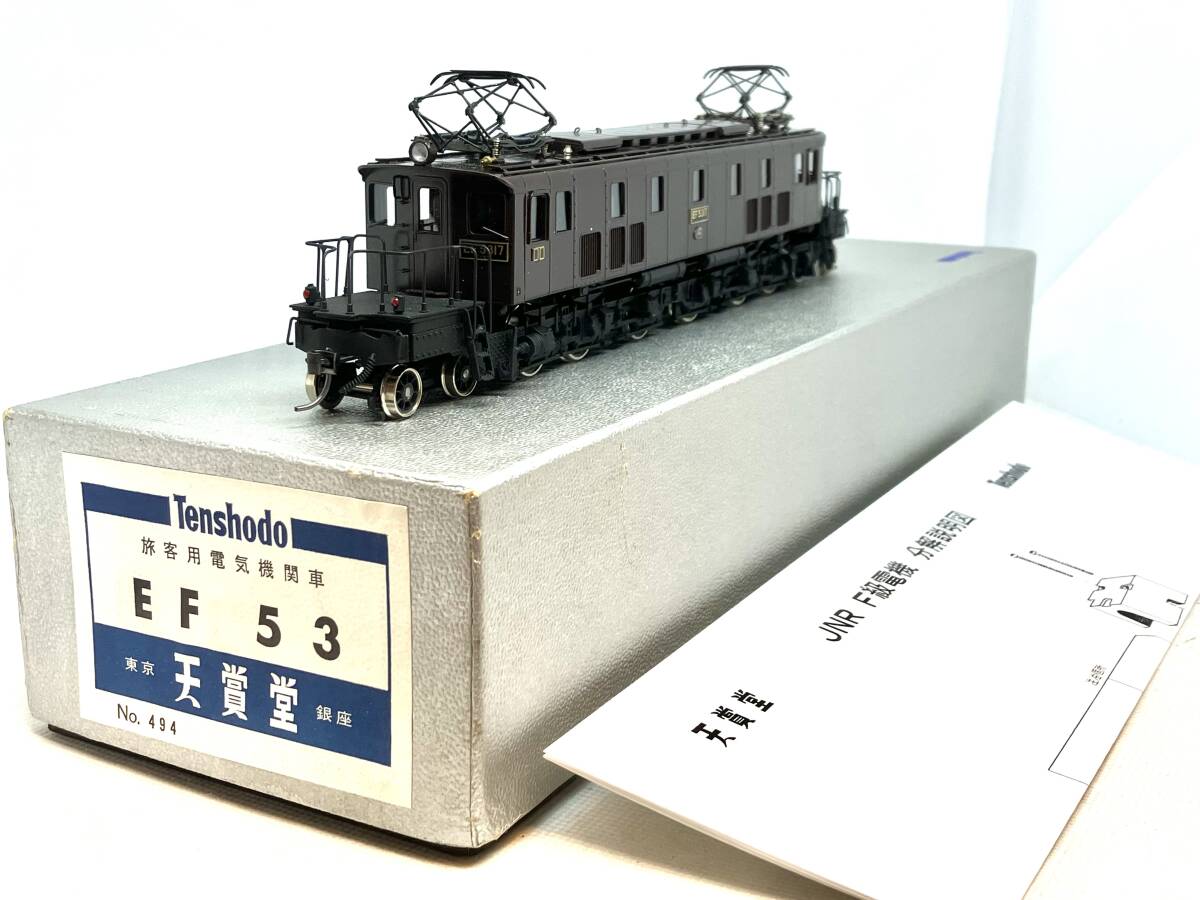 Yahoo!オークション - 非常に美車 天賞堂 EF53 494 旅客用電気...