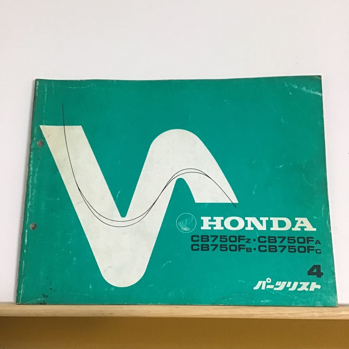 Yahoo!オークション - ホンダ CB750F Z/A/B/C RC04 パーツリスト 4版