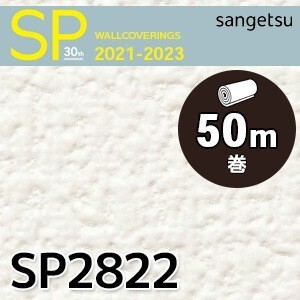 Yahoo!オークション - サンゲツ SP9722 SP2822 50M クロス 壁紙 新品未...