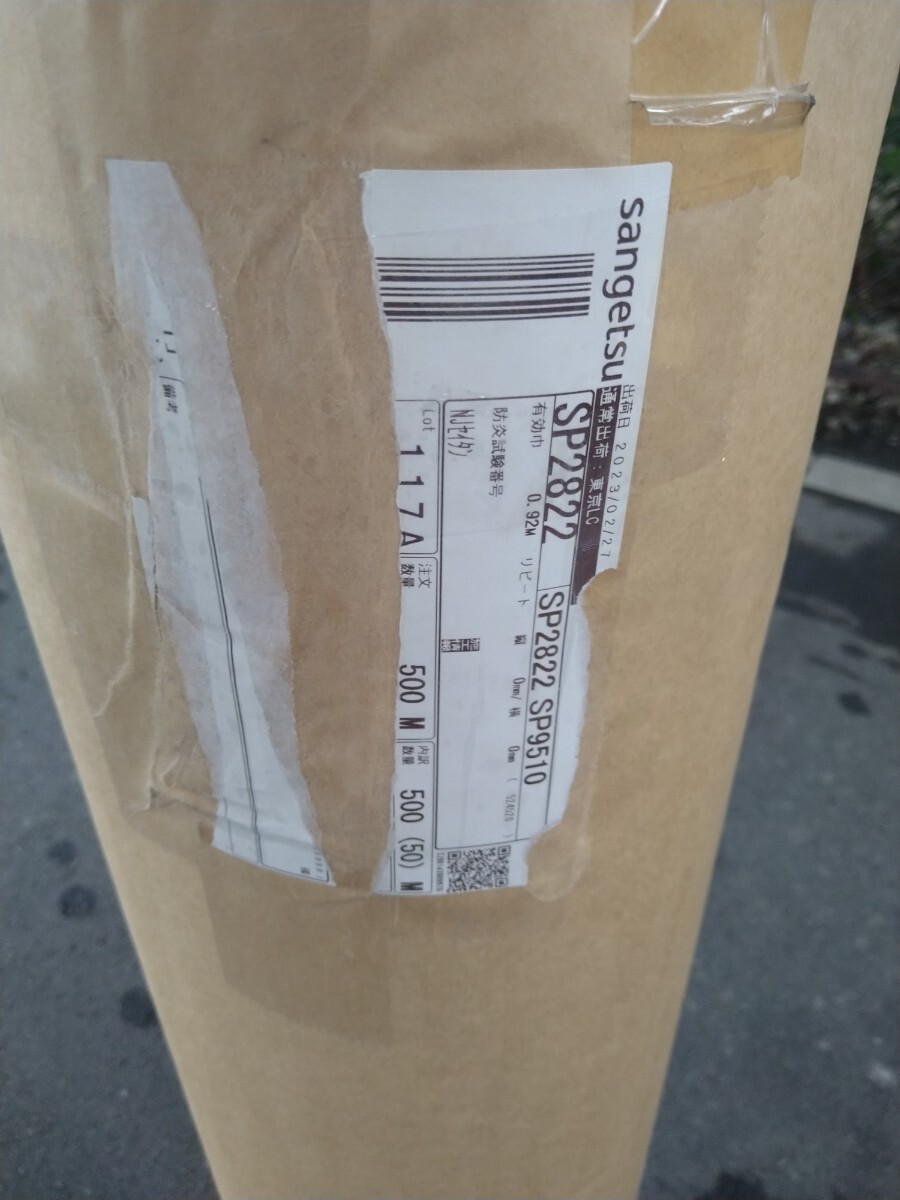 Yahoo!オークション - サンゲツ SP9722 SP2822 50M クロス 壁紙 新品未...