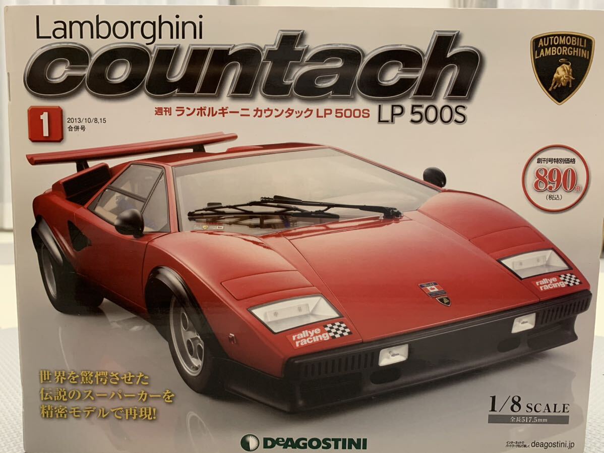 Yahoo!オークション - DeAGOSTINI デアゴスティーニ 週刊 ランボルギー...