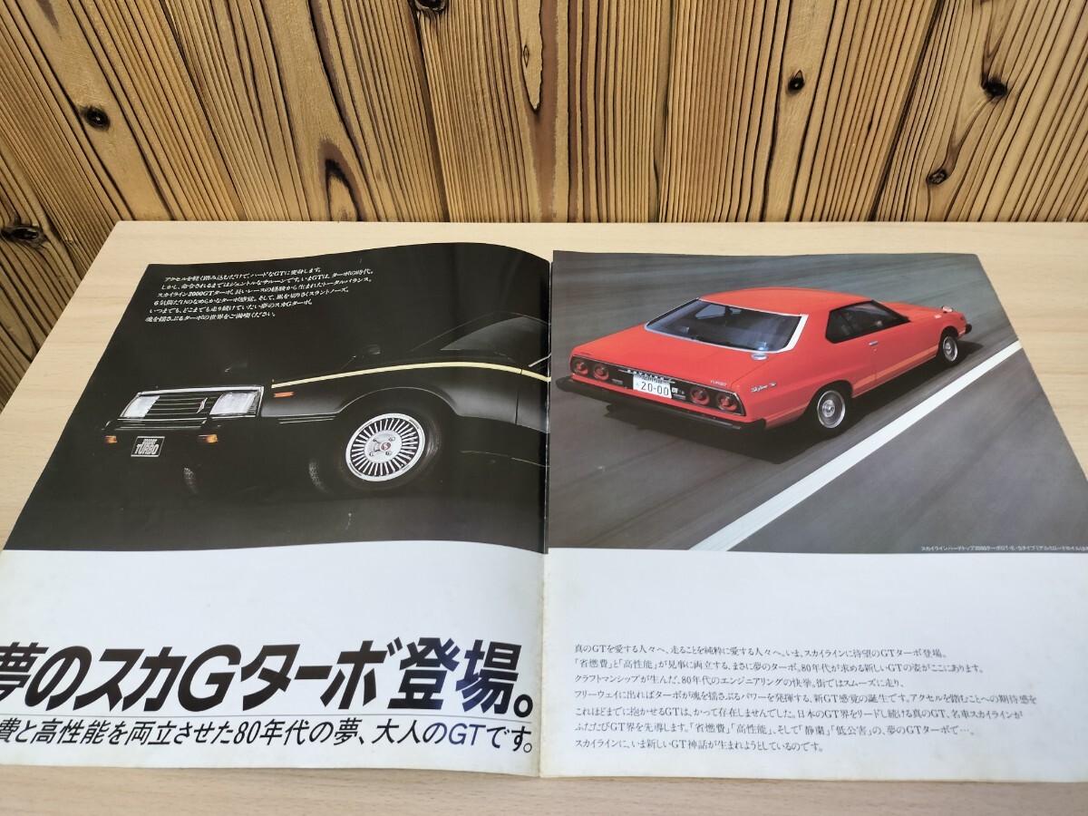 Yahoo!オークション - 旧車カタログ NISSAN 日産 SKYLINE-GT 2000GT T...
