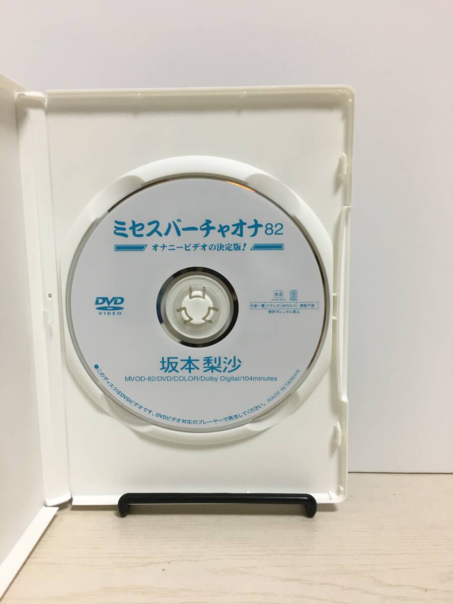 Yahoo!オークション - DVD/1789_坂本梨沙 ミセスバーチャオナ 82 (アル...