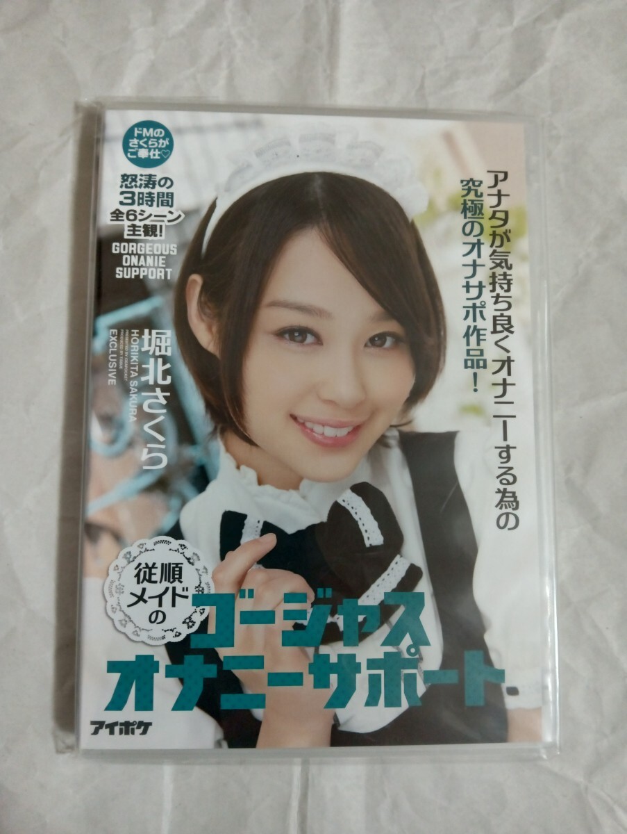 Yahoo!オークション - 従順メイドのゴージャスオナニーサポート 怒涛の...