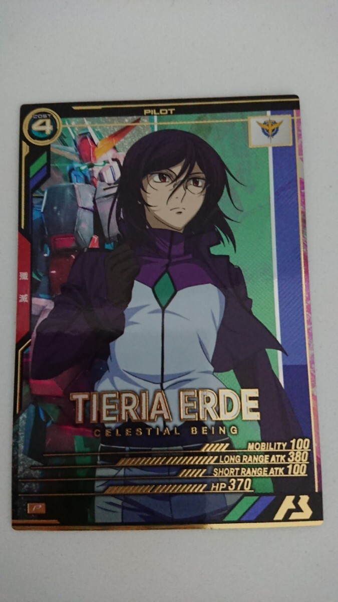 Yahoo!オークション - 即決 機動戦士ガンダム アーセナルベース P テ...