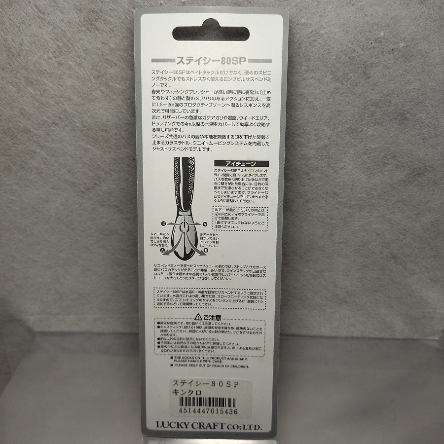 Yahoo!オークション - ラッキークラフト ステイシー 80SP キンクロ STA...