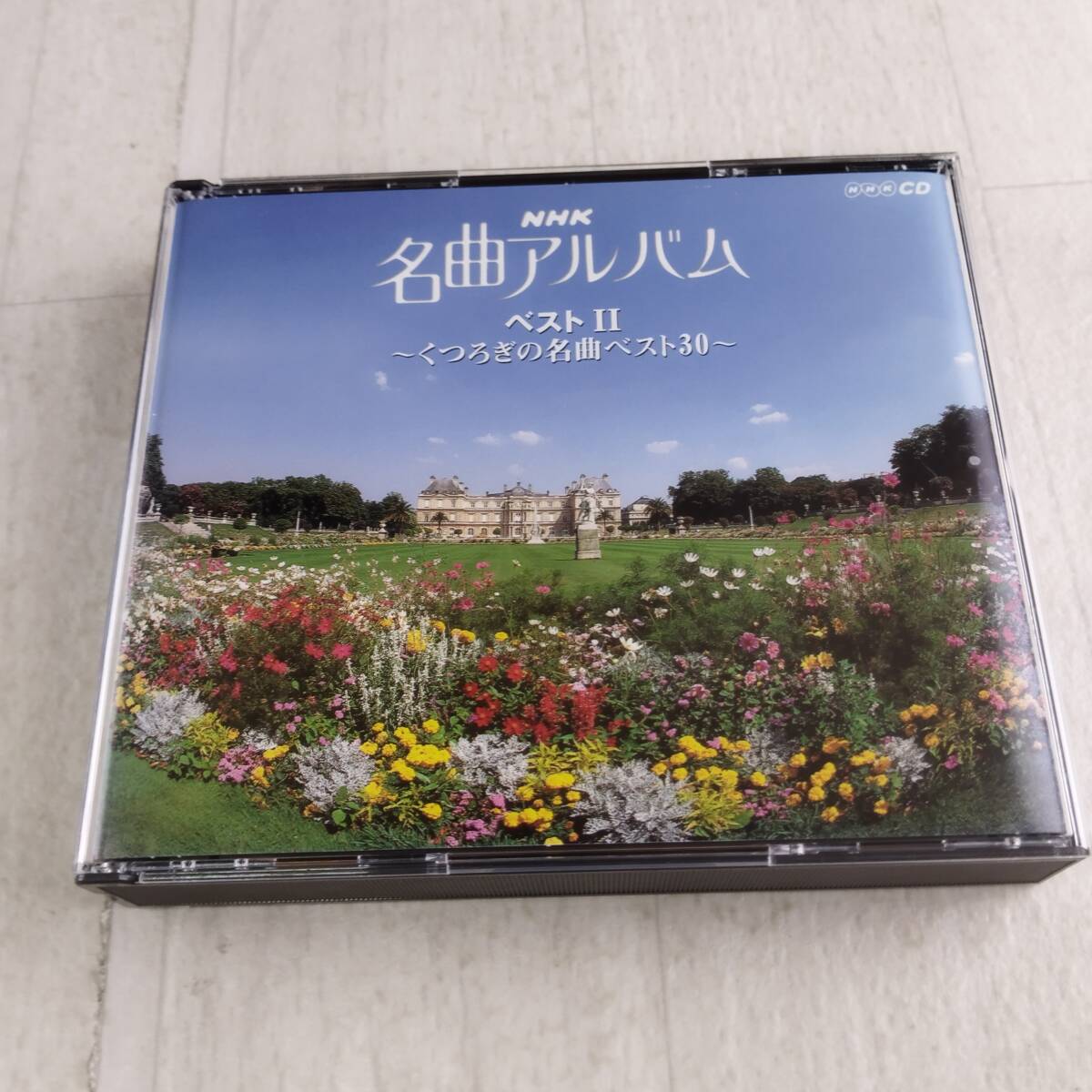 Yahoo!オークション - 2C18 CD NHK名曲アルバム・ベストII くつろぎの...