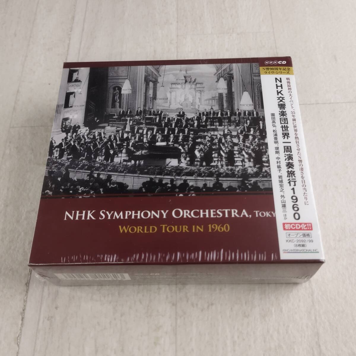 Yahoo!オークション - 2C14 未開封 CD 岩城宏之 外山雄三 NHK交響楽団 ...