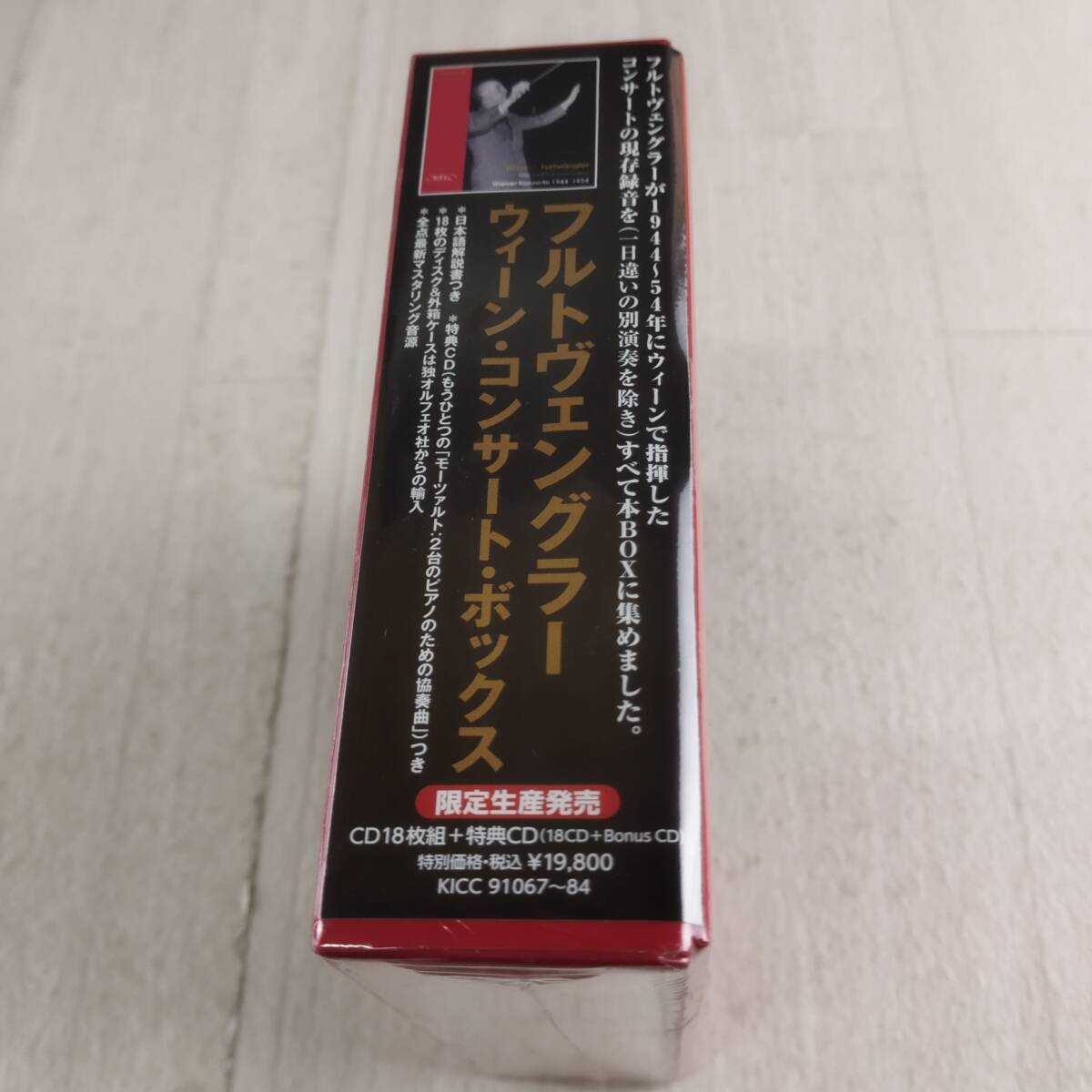 Yahoo!オークション - 2C14 未開封 CD ヴィルヘルム・フルトヴェングラ...