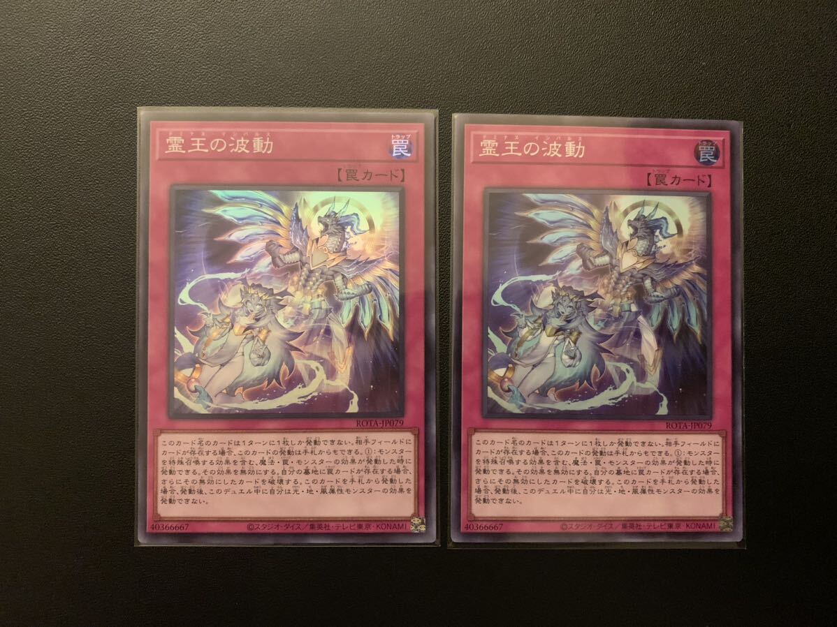 Yahoo!オークション - 霊王の波動 ドミナス・インパルス SR2枚 ROTA-JP...
