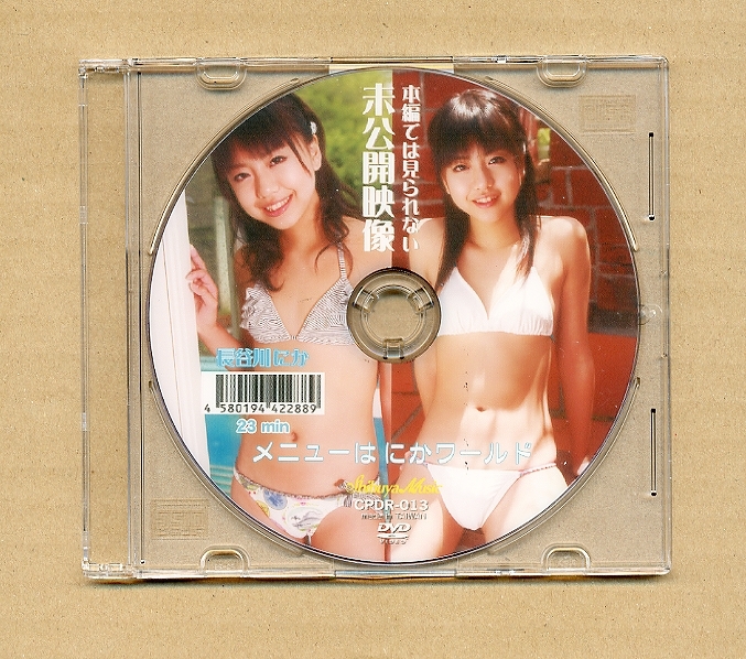 Yahoo!オークション - 特価品【本編では見られない 未公開映像】長谷...