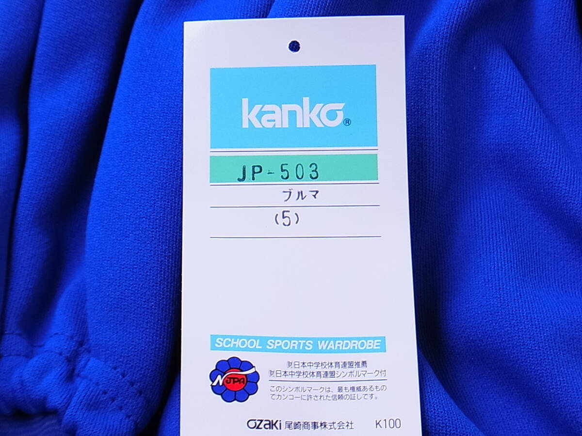 Yahoo!オークション - Kanko カンコー ブルー ブルマ 太い2本線（ブル...