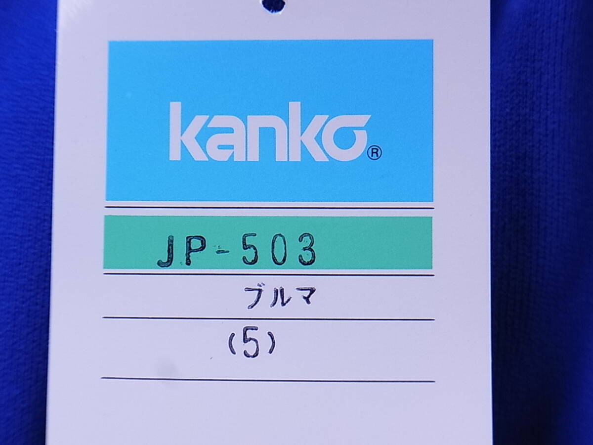 Yahoo!オークション - Kanko カンコー ブルー ブルマ 太い2本線（ブル...
