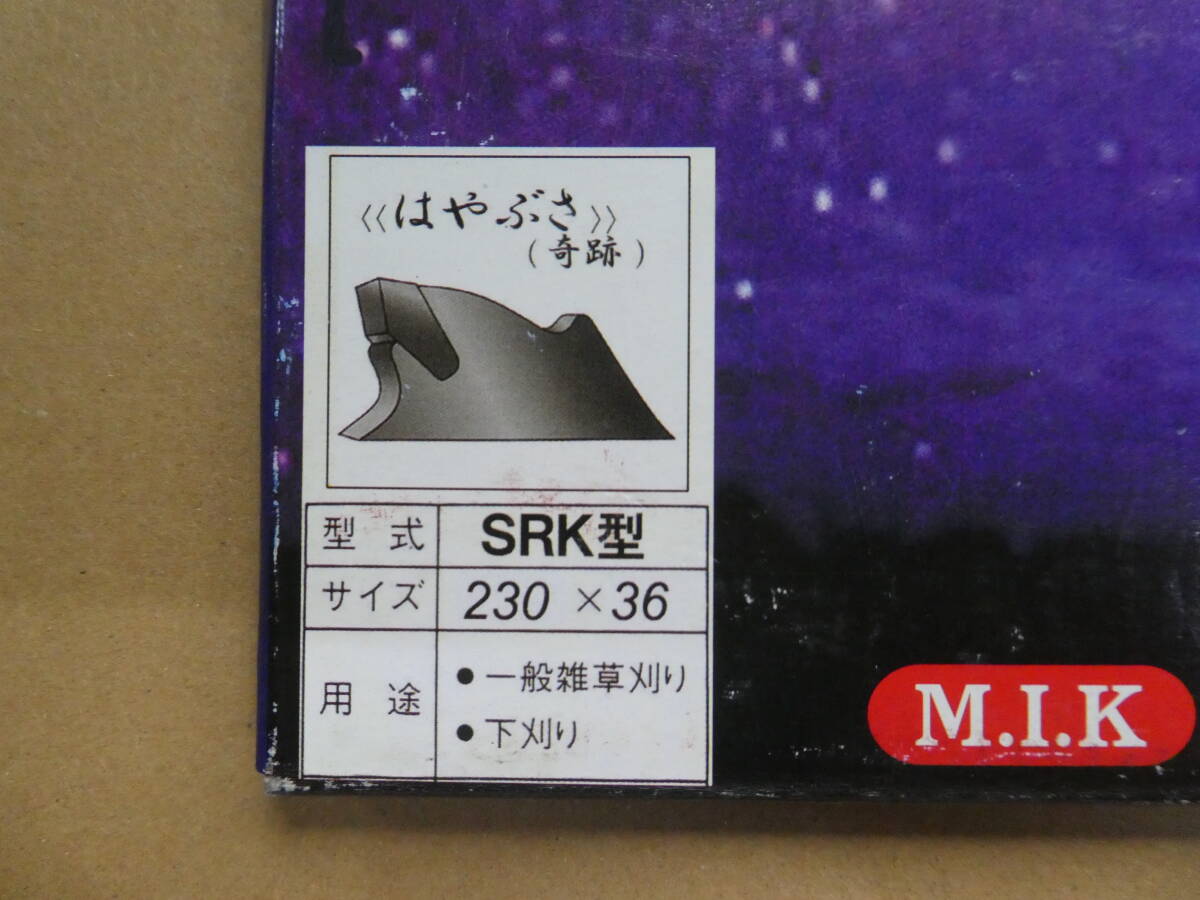 Yahoo!オークション - はやぶさ 草刈チップソー 230×36P MIK