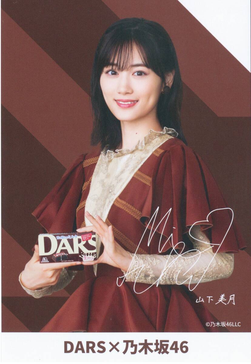 Yahoo!オークション - 乃木坂46 山下美月 DARS ポストカード