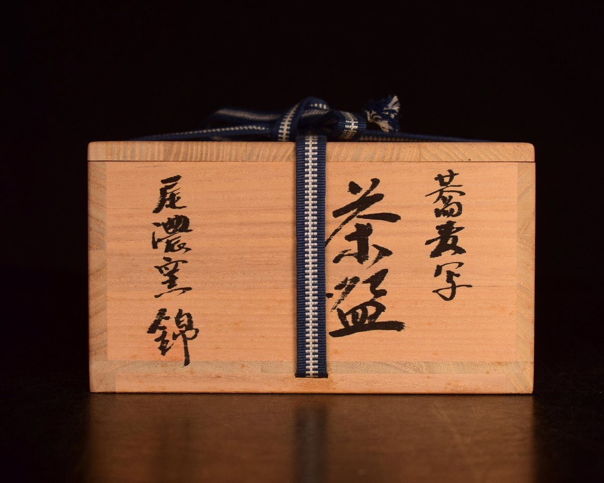 Yahoo!オークション - U872 【泉美】尾濃窯錦 麦写 茶碗 抹茶碗 茶道具...