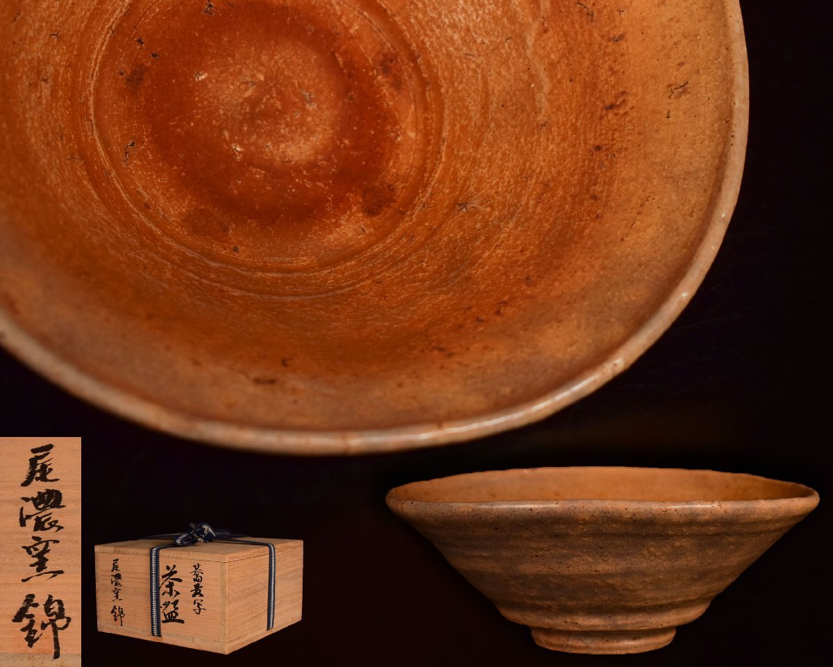 Yahoo!オークション - U872 【泉美】尾濃窯錦 麦写 茶碗 抹茶碗 茶道具...