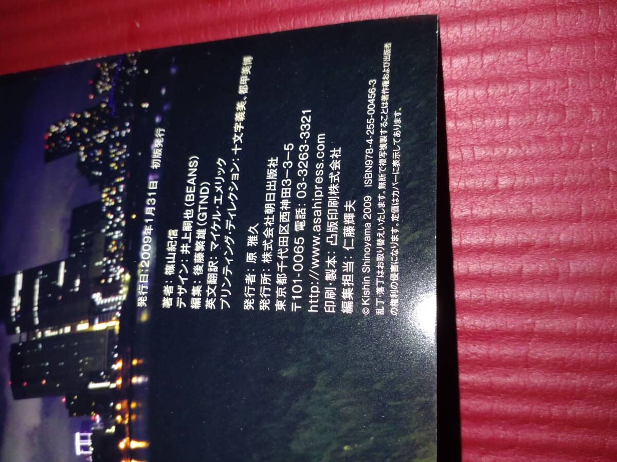 Yahoo!オークション - 篠山紀信「20XX TOKYO」NO NUDE 写真集...