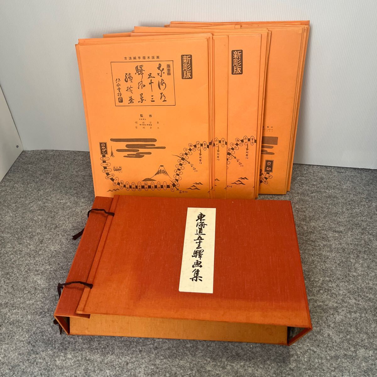 Yahoo!オークション - P550 東海道五十三驛画集 新彫版 古法純手摺木版...