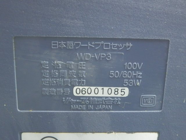 Yahoo!オークション - B6955M SHARP カラー液晶ワープロ 書院 WD-VP3 ...
