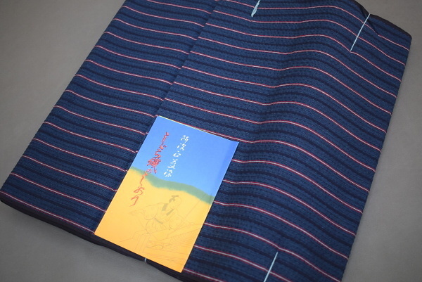 A29-15 新古品 阿波正藍 しじら織 ゆかた反物 紺 縞 未仕立て品(反物)｜売買されたオークション情報、yahooの商品情報をアーカイブ公開 - オークファン（aucfan.com）