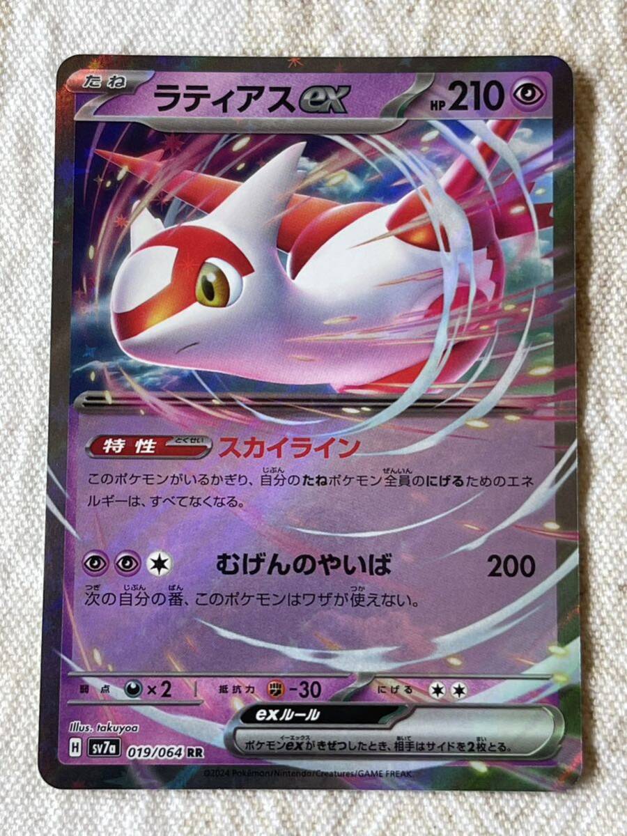 Yahoo!オークション - 【同梱可能】 ポケモンカード 楽園ドラゴーナ ラ...