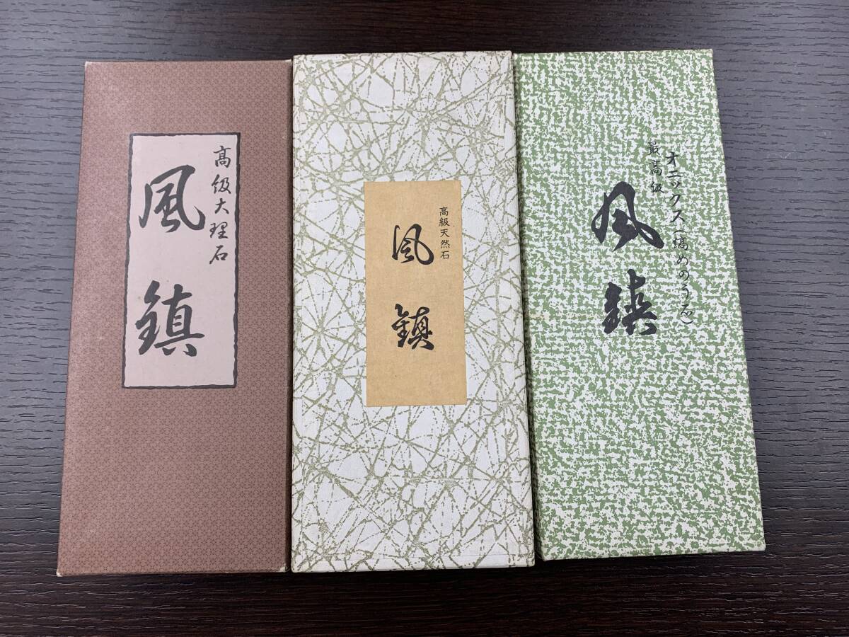＃3330 風鎮 3点セット 大理石 高級 天然石 オニックス 縞瑪瑙石 現状品(陶磁一般)｜売買されたオークション情報、yahooの商品情報をアーカイブ公開 - オークファン（aucfan.com）