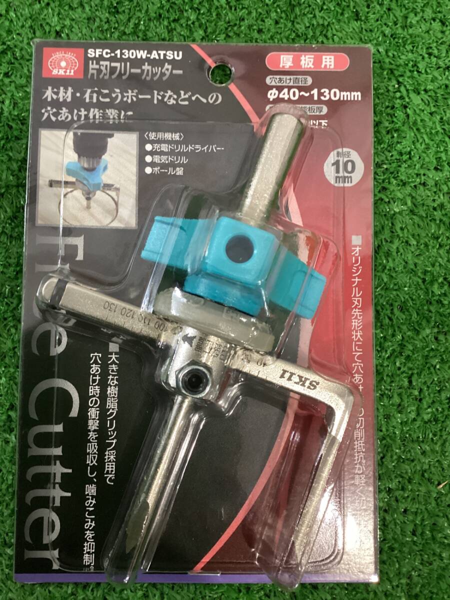 Yahoo!オークション - SK11 SFC-130W-ATSU 片刃フリーカッター厚板用(U...