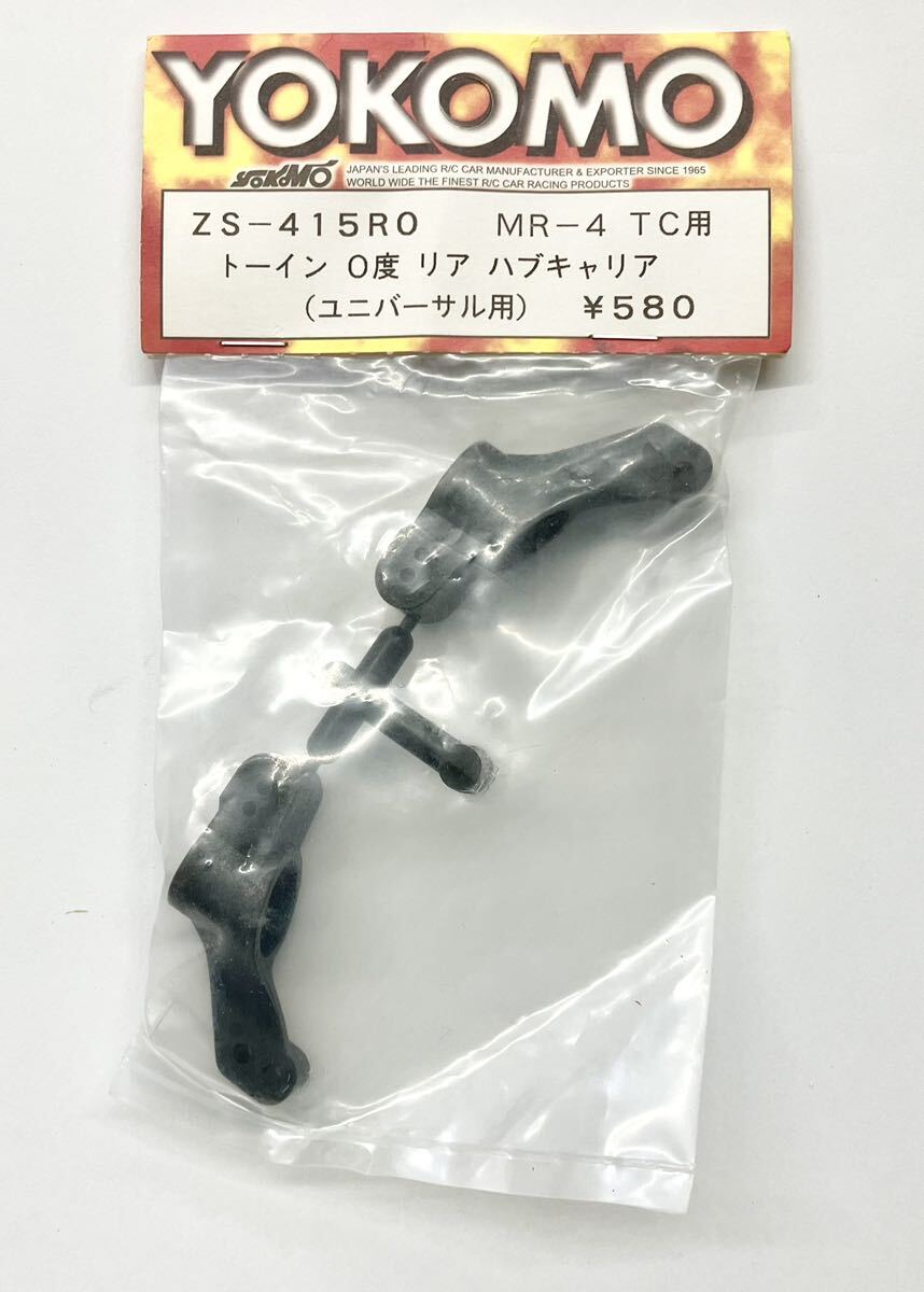 Yahoo!オークション - YOKOMO MR-4TCトーイン0度リアハブキャリア(ユニ...