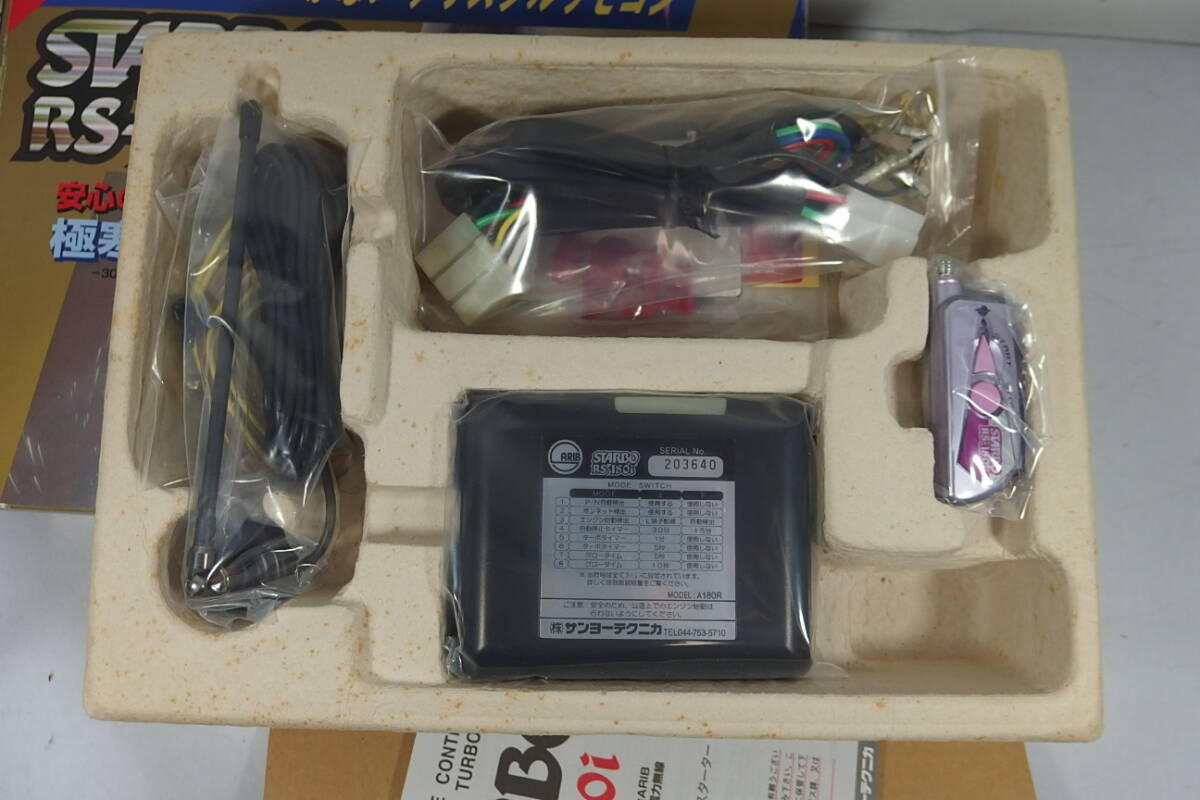 Yahoo!オークション - 新品未使用 サンヨーテクニカ(SANTECA) リモコ...