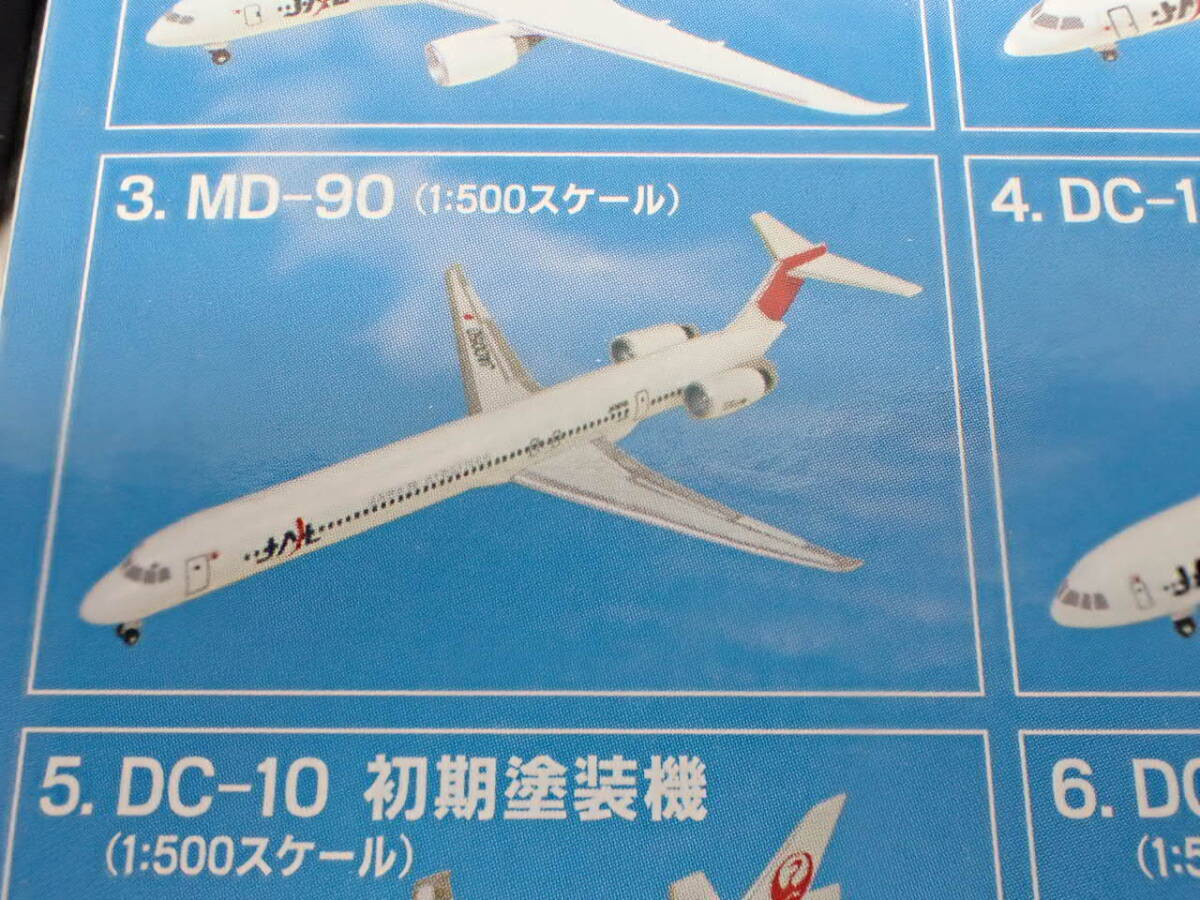 Yahoo!オークション - JALウイングコレクション2 MD-90（1/500）