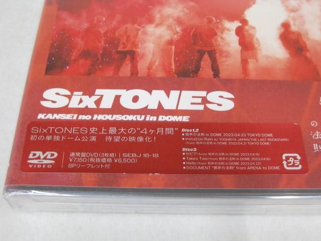 Yahoo!オークション - 【未開封 同梱可】 SixTONES DVD 慣声の法則 in ...