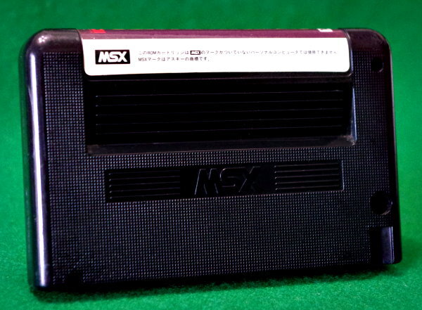 Yahoo!オークション - MSX 動作保証品【 DUNGEON MASTER ダンジョンマ...